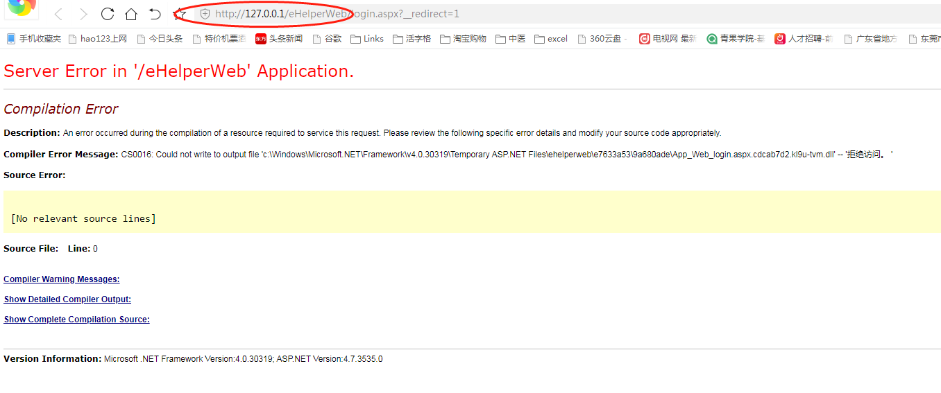 深圳市汉合软件技术有限公司 - 发布成功登录客户端提示dll权限